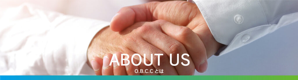 O.B.C.Cとは - O.B.C.C株式会社